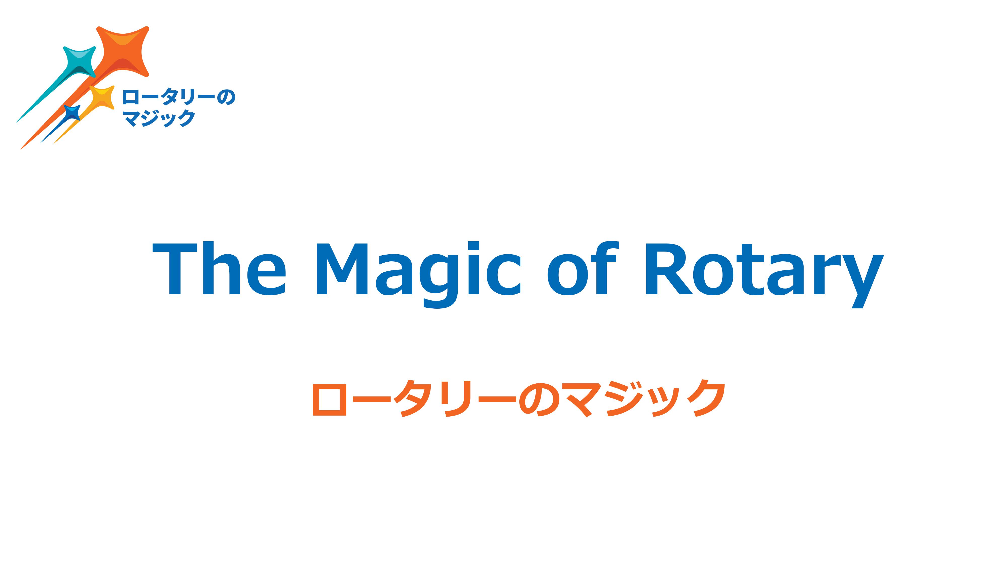 Rotary Club of Arcus Shonan