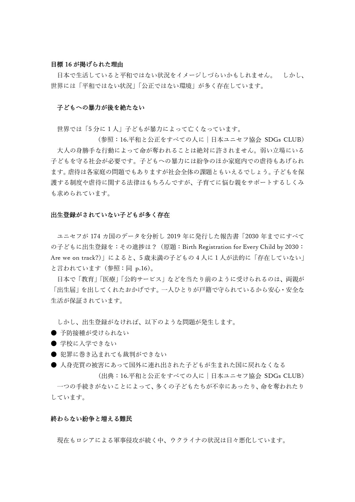 Rotary Club of Arcus Shonan